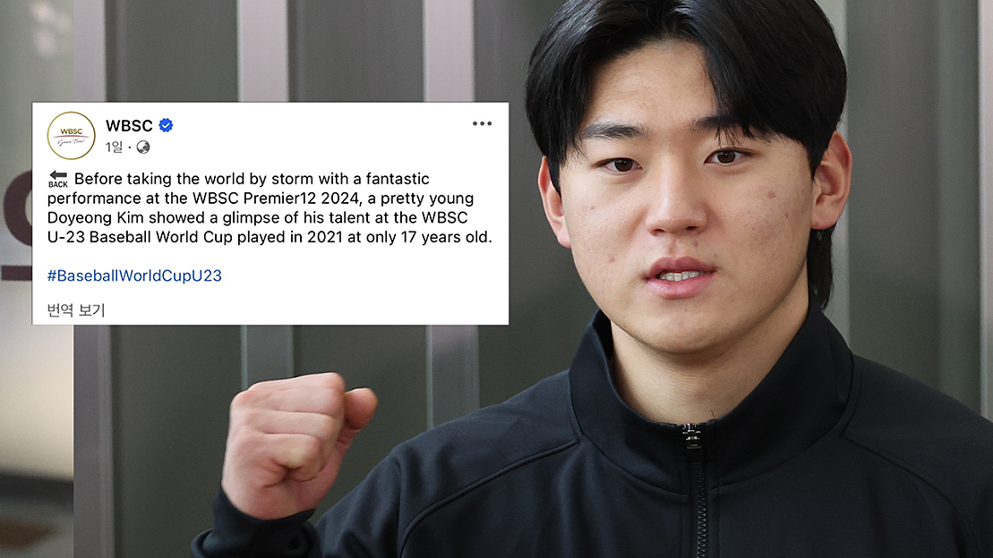 세계야구소프트볼연맹(WBSC)이 불쑥 김도영 소환...공식 계정에 4년 전 U-23 야구 월드컵까지 집중 조명 "17살부터 재능" - 네이버 TV