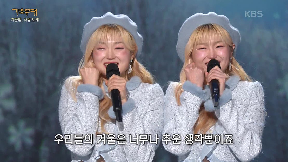 트윈걸스 - 겨울 이야기(김세화&이영식) | KBS 250203 방송 - 네이버 TV