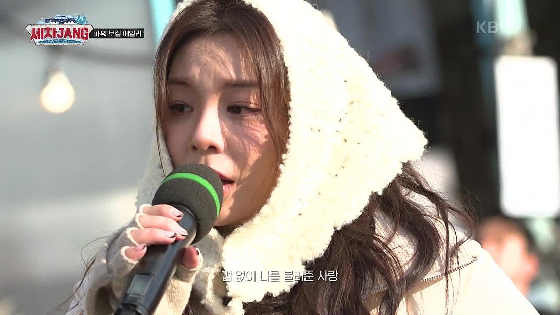 돌아가신 어머니가 생각나 한동안 부르지 못했던 에일리의 ‘첫눈처럼 너에게 가겠다’🥺 | KBS 250203 방송 - 네이버 TV