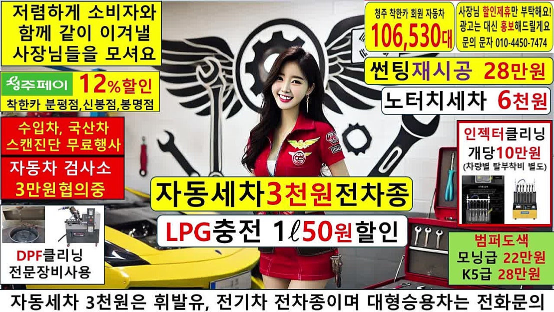 수입차 수리 스캔진단 무료 청주 벤츠 정비 Bmw 폭스바겐 아우디 푸조 링컨 레인지로버 포르쉐 마세라티 진천 음성 증평 오창