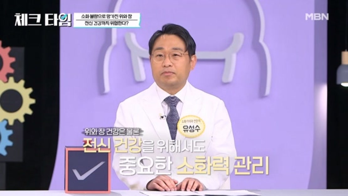 전신 건강을 위해서는 소화력 관리가 필수다? 온몸에 영향을 미치는 장 독소! MBN 250203 방송 - 네이버 TV