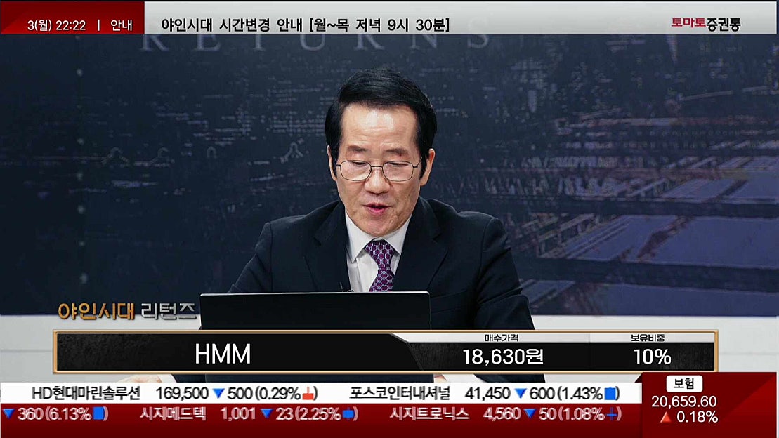 [2025.02.03] HMM(011200) - 네이버 TV