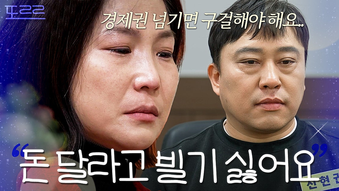 2천만 원 빚 만든 아내가 경제권을 가지고 싶은 이유｜이혼숙려캠프｜JTBC 240523 방송 외 - 네이버 TV