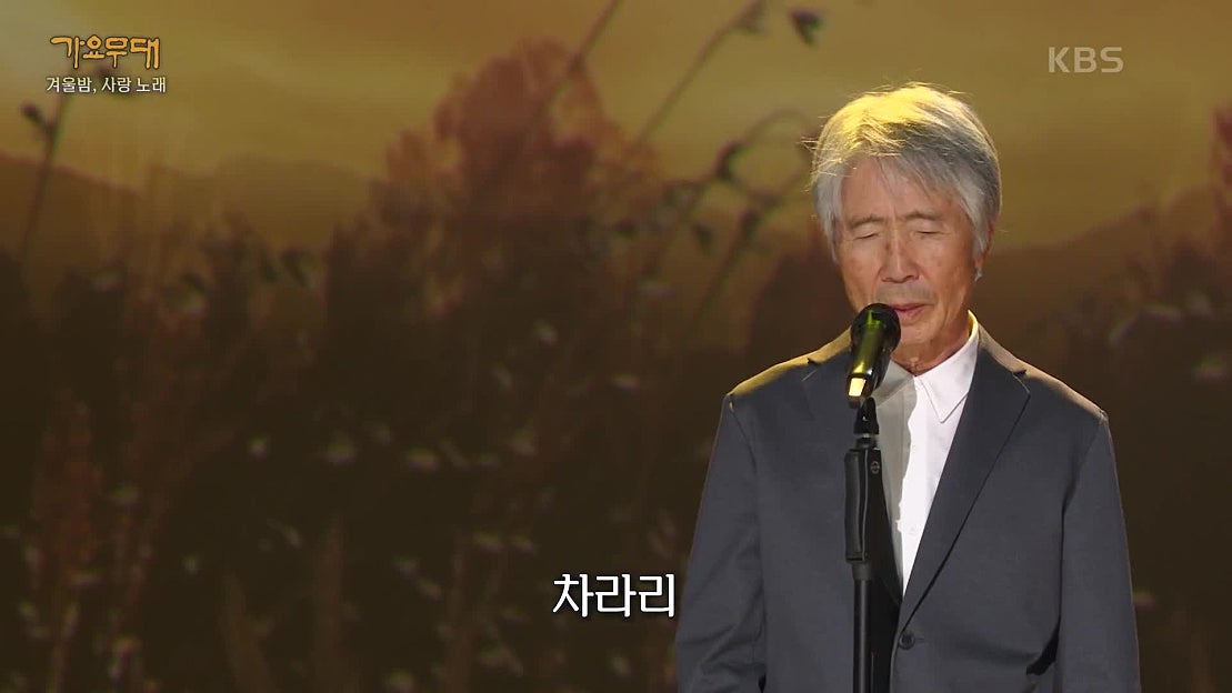 최백호 - 내 마음 갈 곳을 잃어 | KBS 250203 방송 - 네이버 TV