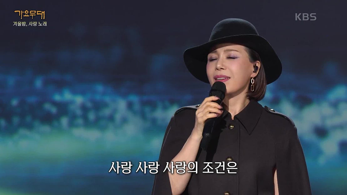 최유나 - 애정의 조건 | KBS 250203 방송 - 네이버 TV