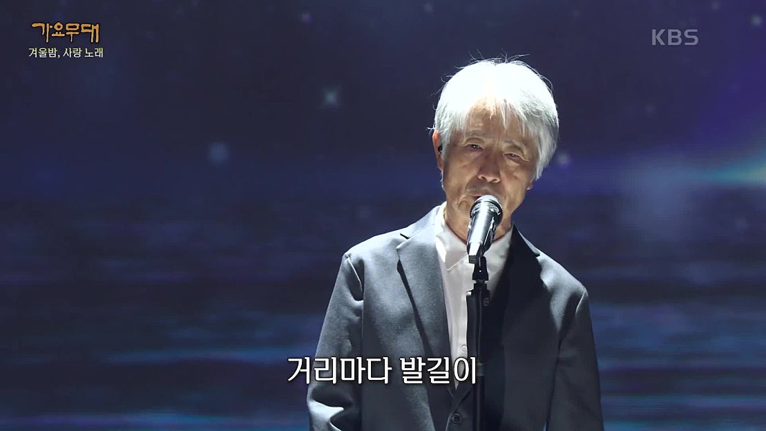 최백호 - 보고 싶은 얼굴(현미) | KBS 250203 방송 - 네이버 TV