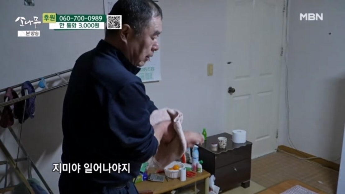 아침에 딸을 깨우는 아버지 MBN 250203 방송 - 네이버 TV