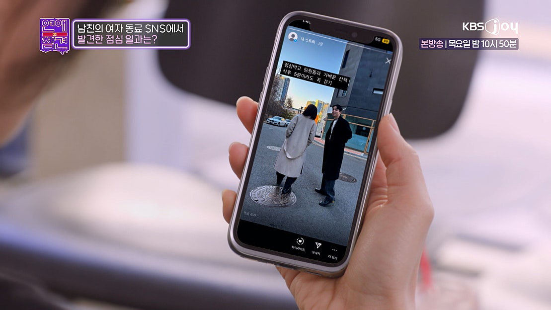 만인의 연인 행세를 하는 남친! 단지 여초 회사라서 일뿐? | KBS Joy 250204 방송 - 네이버 TV