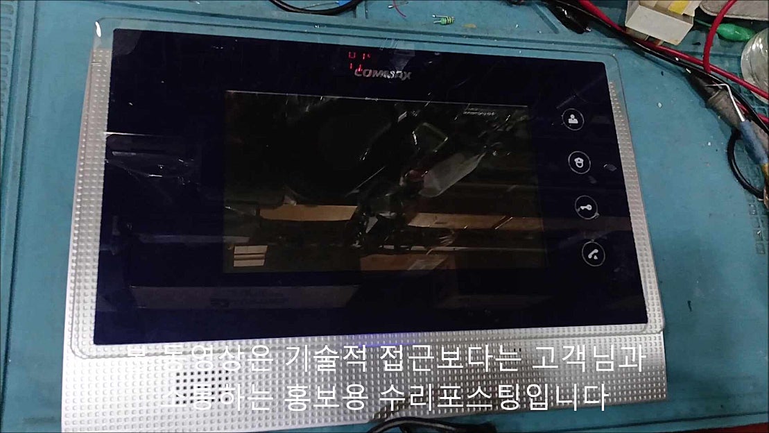 코맥스비디오폰수리 COMMAX CAV-70UG 홈오토메이션수리 월패드메인보드수리 - 네이버 TV