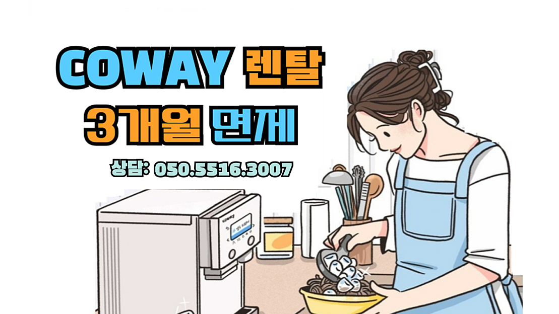 동작구 상도동 사당동 신대방동 흑석동 대방동 노량진 식당 음식점 미용실 카페 레스토랑 프랜차이즈 체인점 창업 개업 준비 코웨이