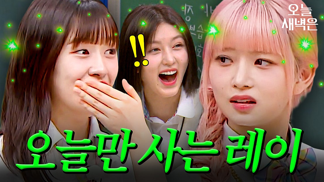 아이브(IVE) 단톡방 폭로 영상｜아는 형님｜JTBC 230415 방송 외 - 네이버 TV