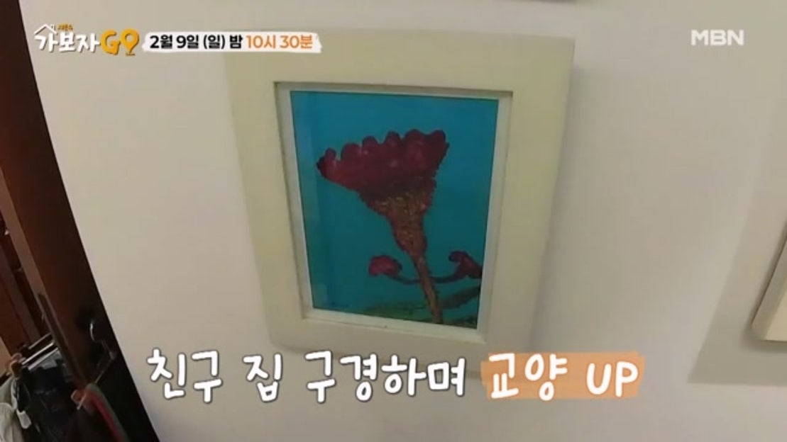 [선공개] 방송 최초로 공개되는 강부자의 청담동 집! 갤러리 같은 그림들과 신기한 동상까지? MBN 250209 방송 - 네이버 TV