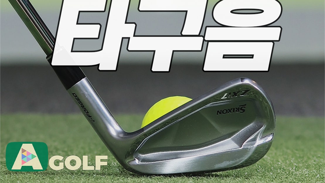 2025🔊🎵스릭슨 ZXi7 아이언 타구음 | AGOLF | 정승진 | #짧은영상 - 네이버 TV