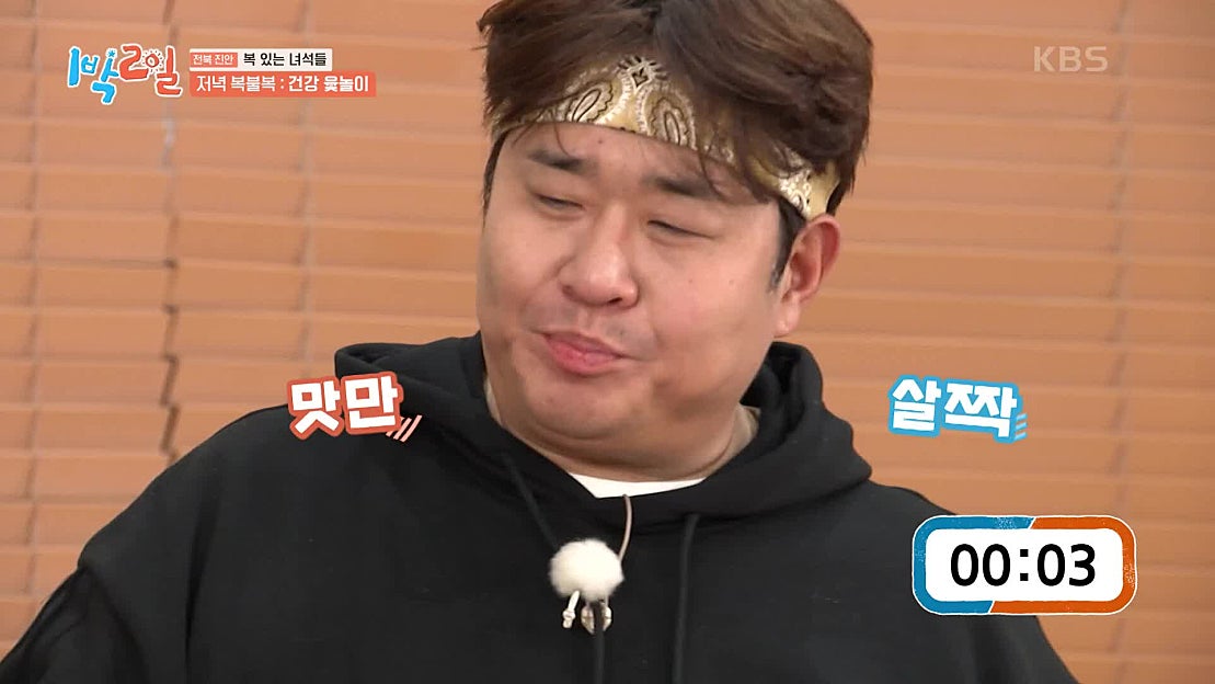 호야 내가 레몬을 어떻게 먹었는데엑!!!🔥 | KBS 250209 방송 - 네이버 TV