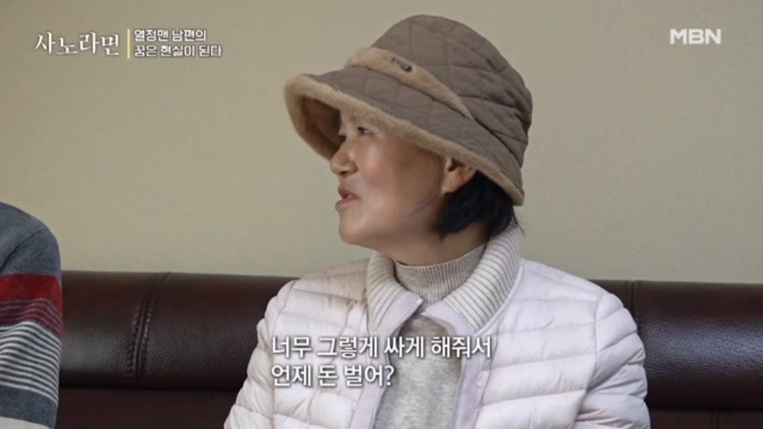 남들에게 다 퍼주는 남편, 속터지는 아내! MBN 250209 방송 - 네이버 TV