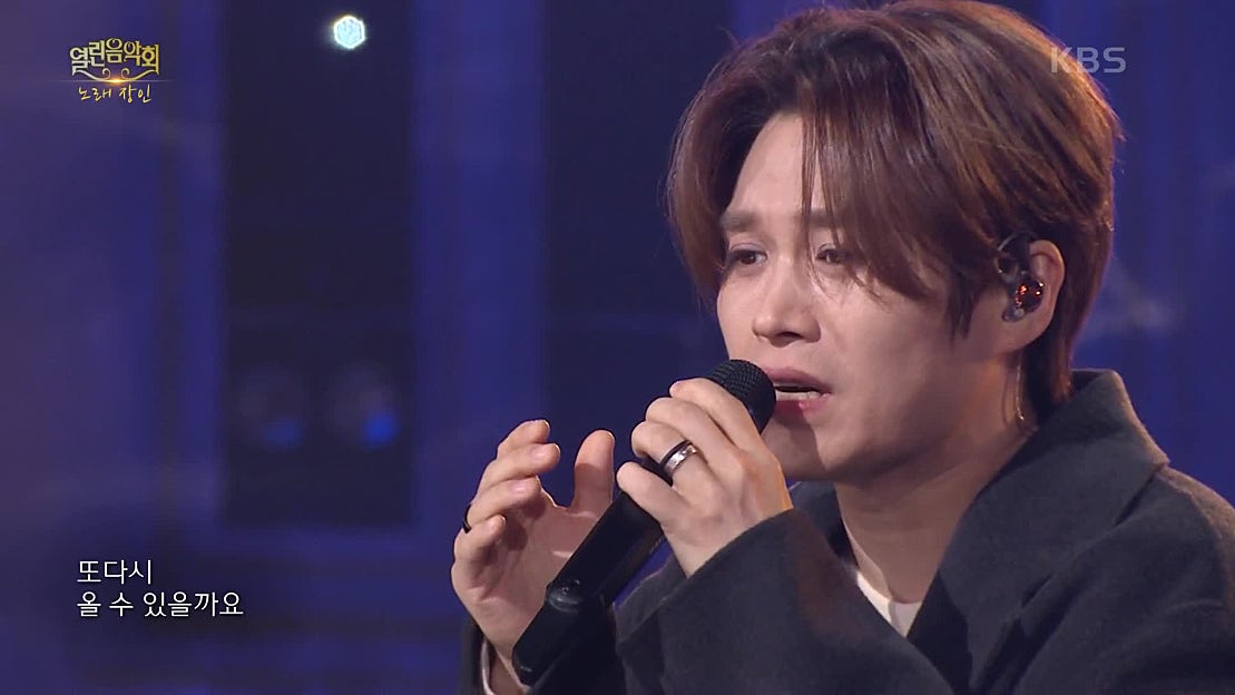 김기태 - 인연 | KBS 250209 방송 - 네이버 TV