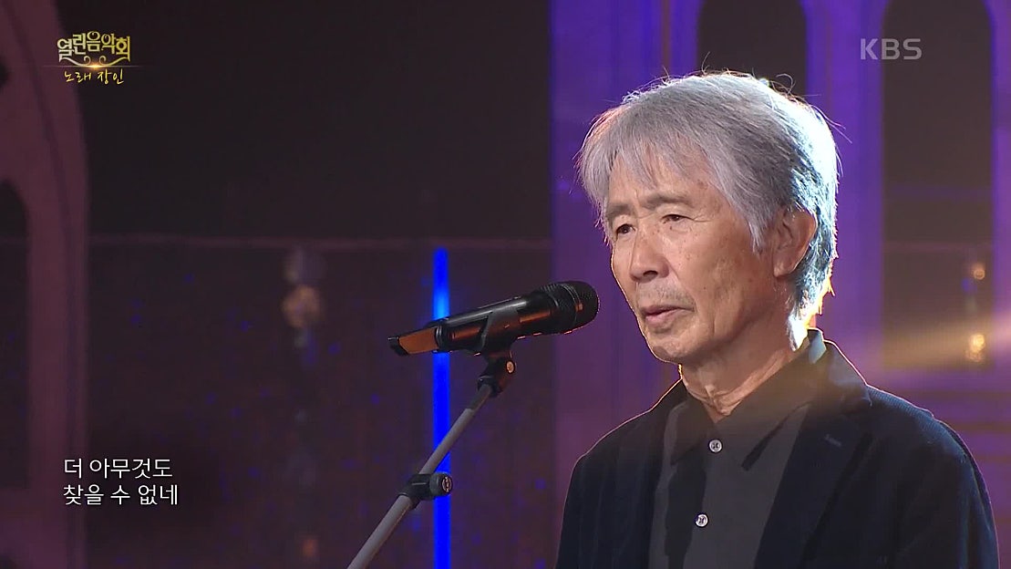 최백호 - 서른 즈음에 | KBS 250209 방송 - 네이버 TV