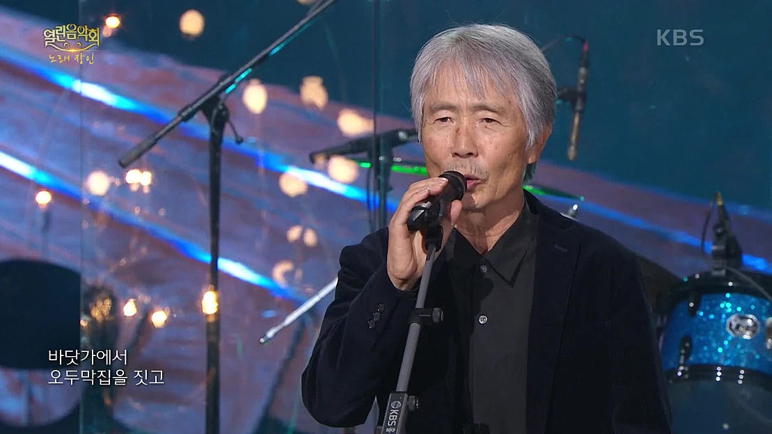 최백호 - 영일만 친구 | KBS 250209 방송 - 네이버 TV