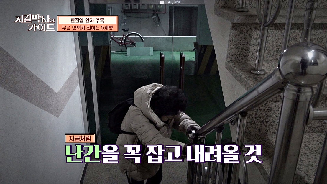 무릎 명의가 전하는 「무릎 관절염 환자 5계명」👍 | JTBC 250209 방송 - 네이버 TV