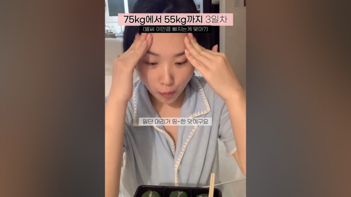 75kg 다이어트 3일차: 벌써 이만큼 빠져 - 네이버 TV