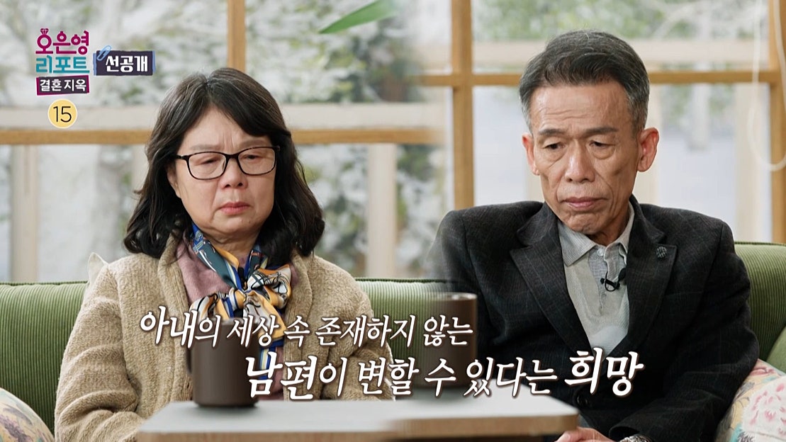 [선공개] 30년이 지나도 잊히지 않는 아내의 상처, 그런 엄마를 보고 무너지는 자녀들의 마음, MBC 250210 방송 - 네이버 TV