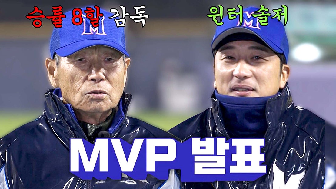 [클로징] 2024 시즌 종료 마지막 직관 '대학 올스타전' MVP 발표🥇 | JTBC 250210 방송 - 네이버 TV