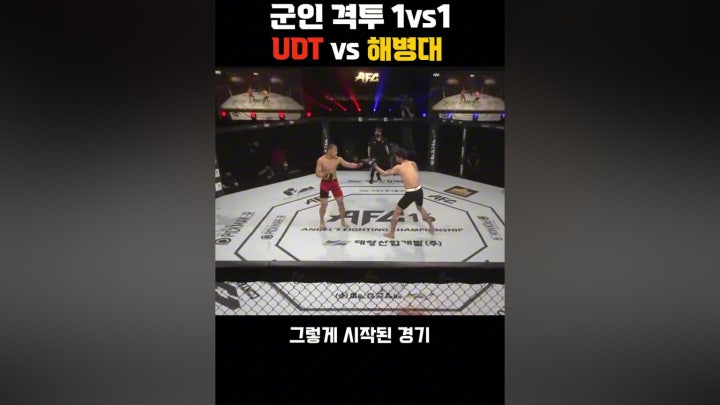 UDT vs 해병대 군인 격투 1:1 - 네이버 TV