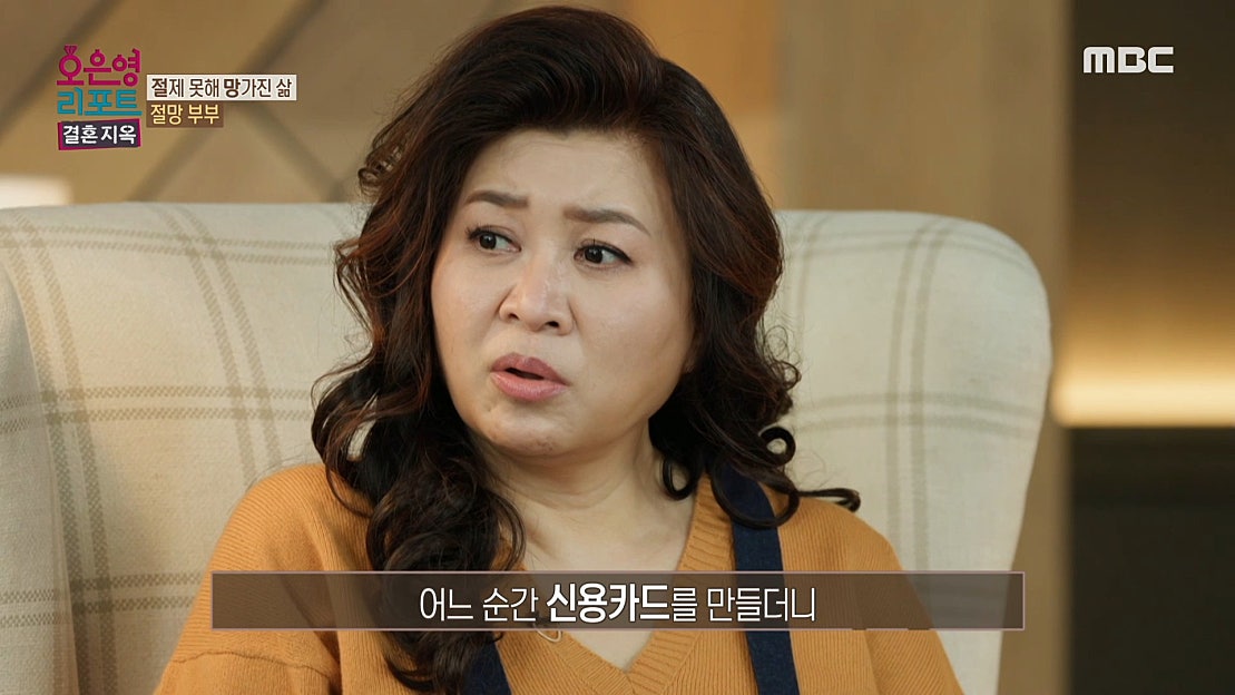 큰 타격을 준 남편의 빚, 10년 넘게 책임진 아내, MBC 250210 방송 - 네이버 TV