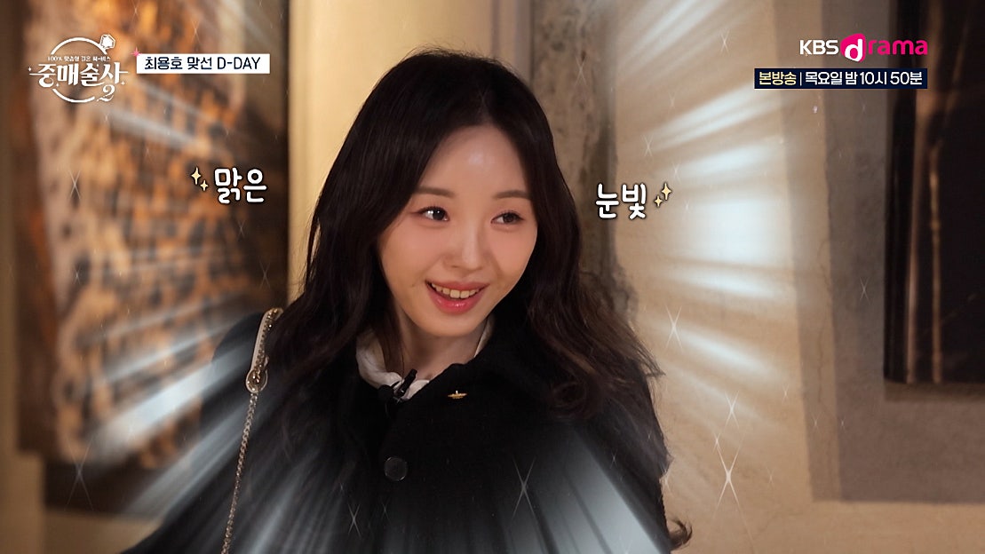 나는솔로 오열좌의 맞선 D-DAY! 첫인상 프리패스 여성분과의 맞선은 과연...? l KBS Drama 250213 방송 - 네이버 TV