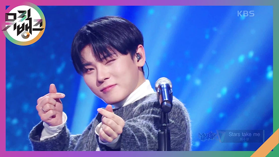 Stars take me - 최수환 (Choi Su Hwan) | KBS 250214 방송 - 네이버 TV