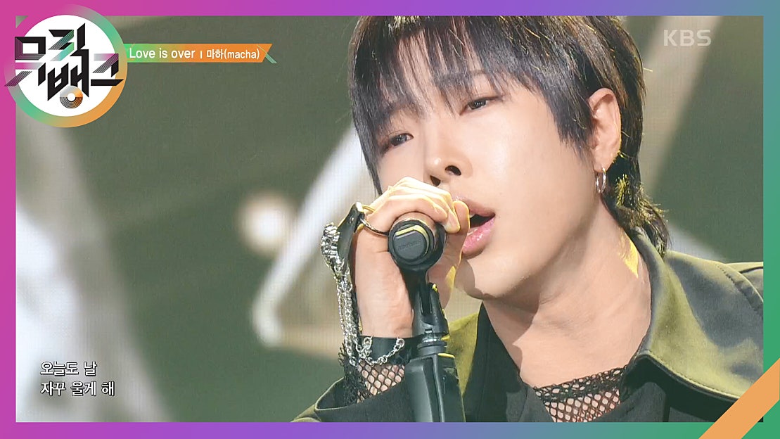 Love is over - 마하 (macha) | KBS 250214 방송 - 네이버 TV