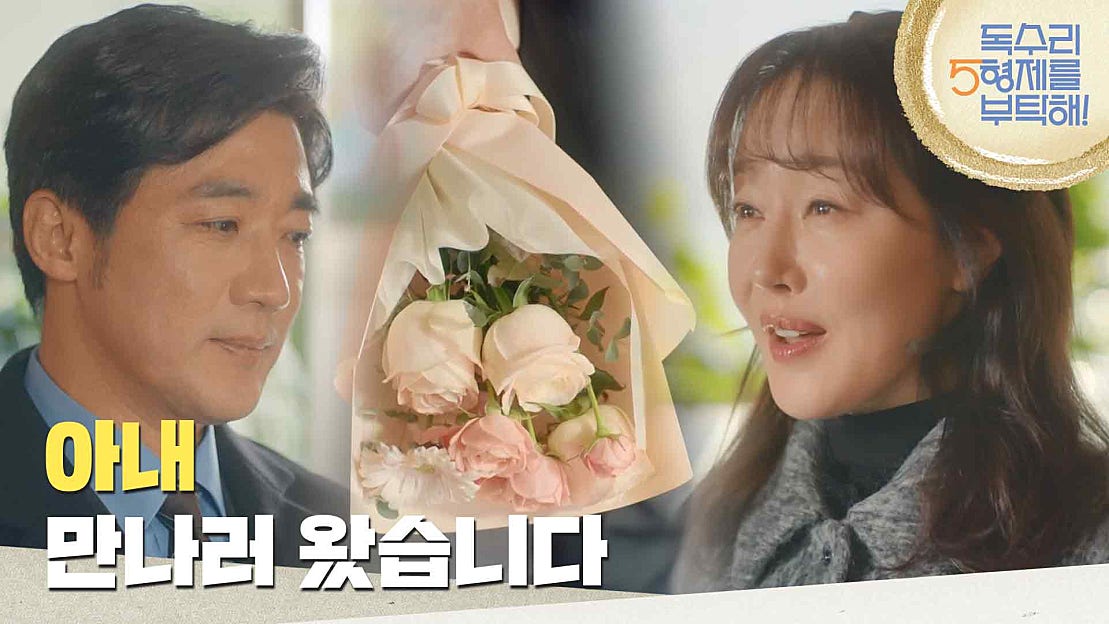 ＂아내 만나러 왔습니다＂납골당에서 다시 만난 안재욱과 엄지원 [독수리 5형제를 부탁해!] | KBS 250215 방송 - 네이버 TV