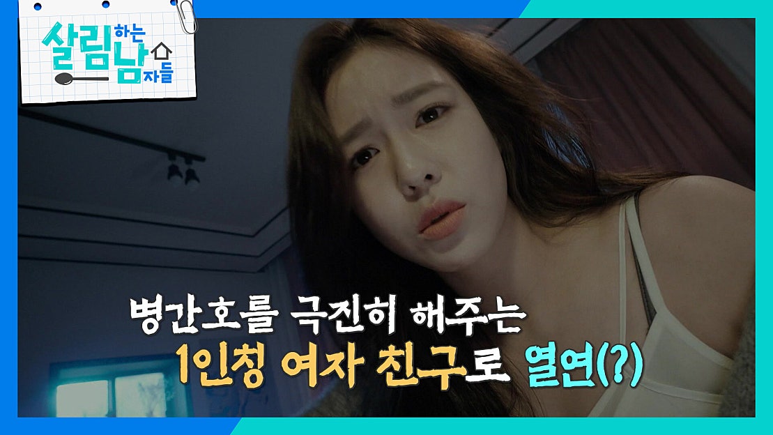 지원과 특별한 인연이 있는 경수진! “ 젝스키스 뮤직비디오에 출연! ” | KBS 250215 방송 - 네이버 TV