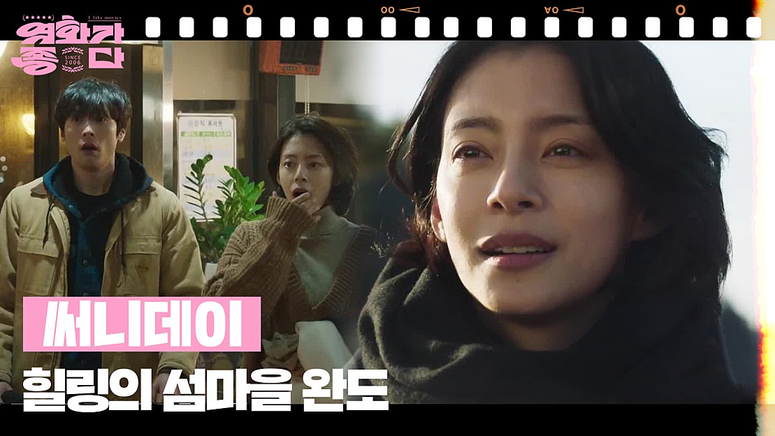 [새로고침]써니데이 | KBS 250215 방송 - 네이버 TV