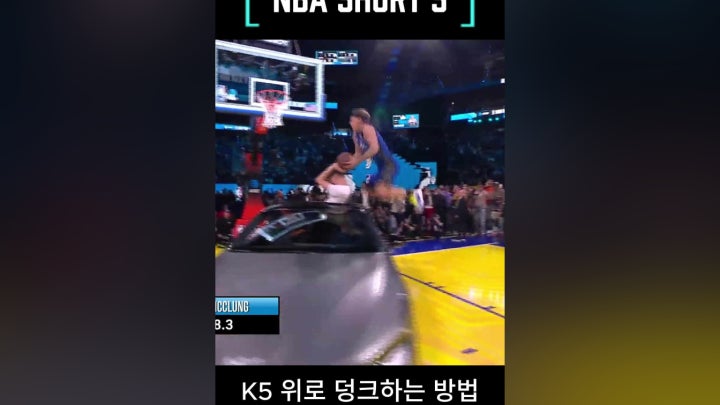 K5위로 덩크하는방법 - 네이버 TV