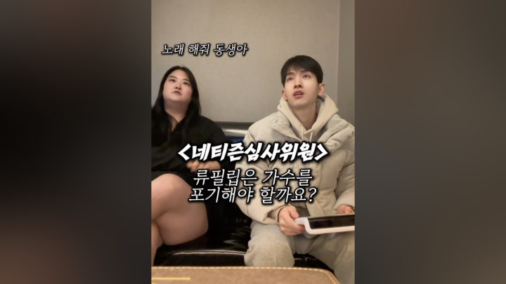 -57kg 빠진 누나를 위한 상사화 - 네이버 TV