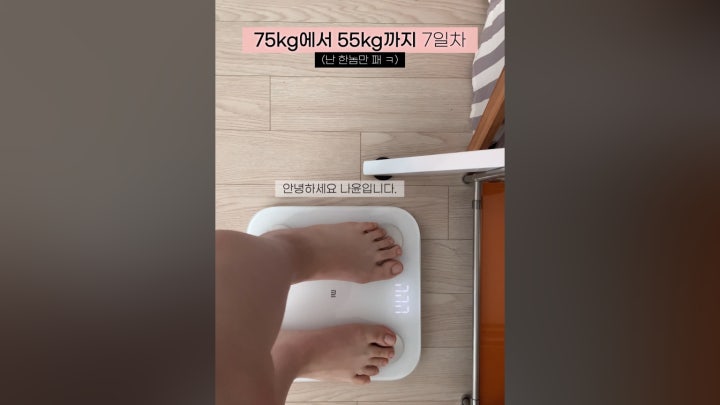 75kg 다이어트 7일차 - 네이버 TV