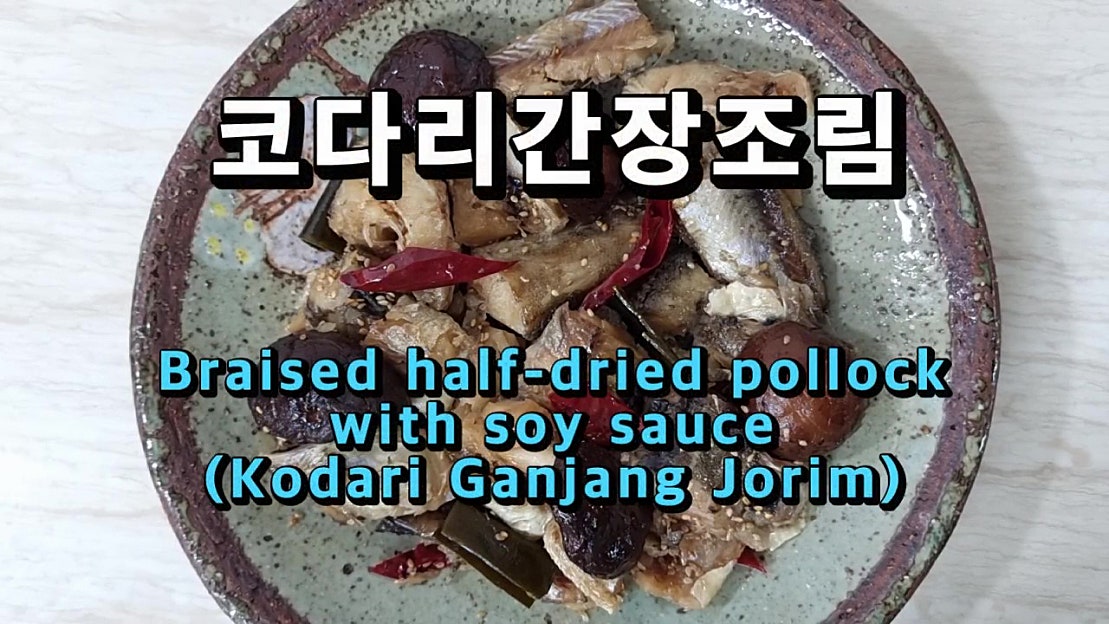 코다리간장조림만들기 간장코다리조림양념만들기 Braised half-dried pollock with soy sauce - 네이버 TV