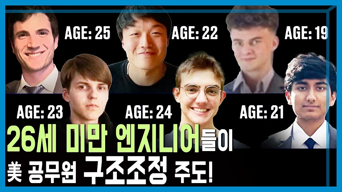 트럼프X머스크① 구조조정 칼바람, 사직 내몰리는 공무원들 | KBS 250215 방송 | KBS 250215 방송 - 네이버 TV