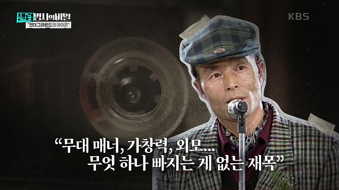 ‘언더그라운드의 아이콘’ 김현식 | KBS 250218 방송 - 네이버 TV