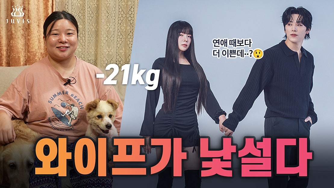 역전부부👩‍ ️‍👨 사라진 뱃살과 달라진 아내💃 -21kg 다이어트 성공 후 예뻐진 아내가 낯선 남편🫣 뚱뚱혜선 만족할 수 없다! - 네이버 TV