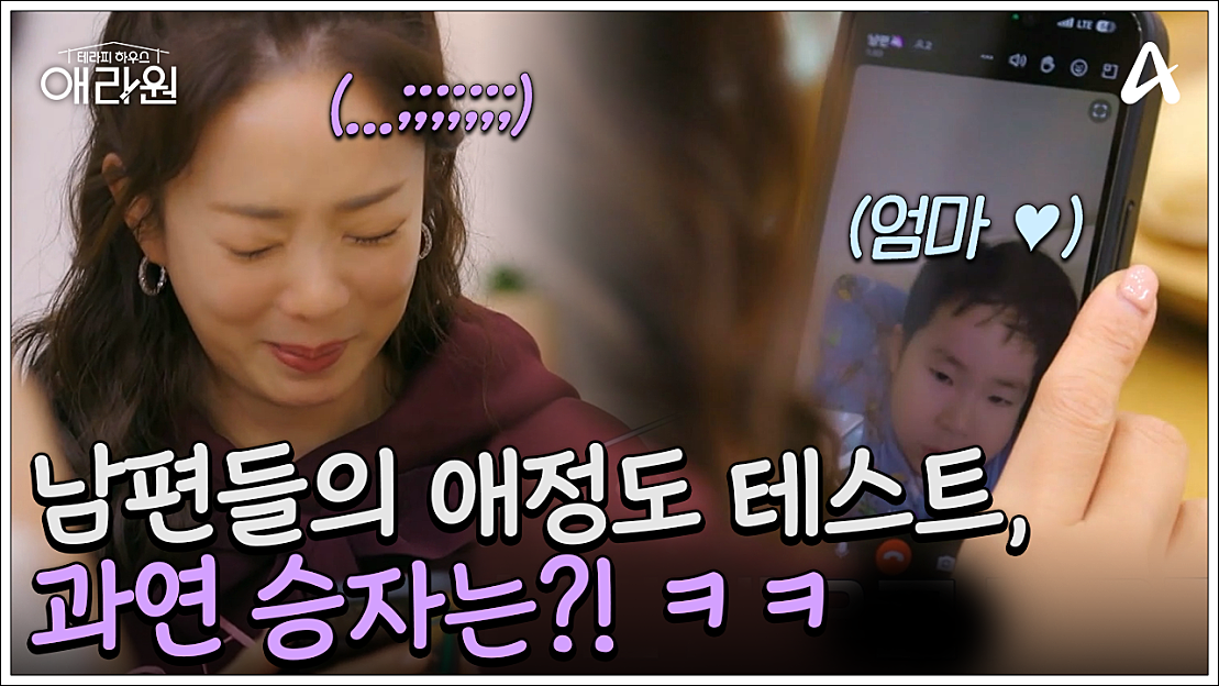 남편이 남의 편으로 보이면 갱년기이다 남편들의 애정도 테스트 과연 승자는ㅋㅋ 네이버 Tv