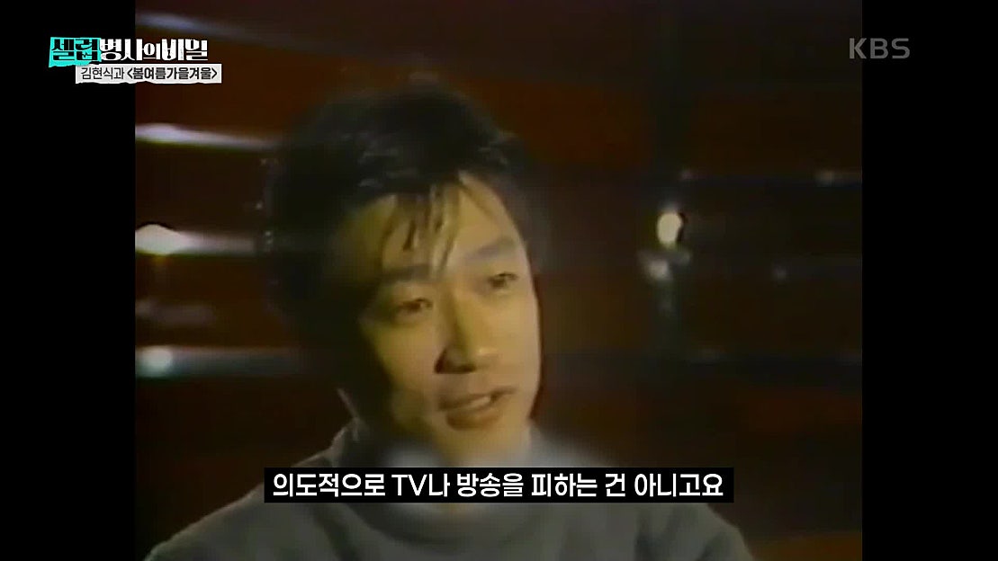 한 번도 공개되지 않았던 김현식의 ‘단독 인터뷰’ | KBS 250218 방송 - 네이버 TV