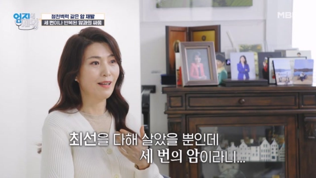 가볍게 생각했던 피로가 암을 불러왔다?! 그녀가 세 번의 암과 싸운 사연은? MBN 250218 방송 - 네이버 TV