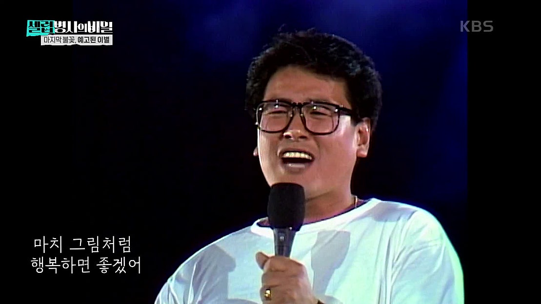 마지막 불꽃, 예고된 이별 | KBS 250218 방송 - 네이버 TV