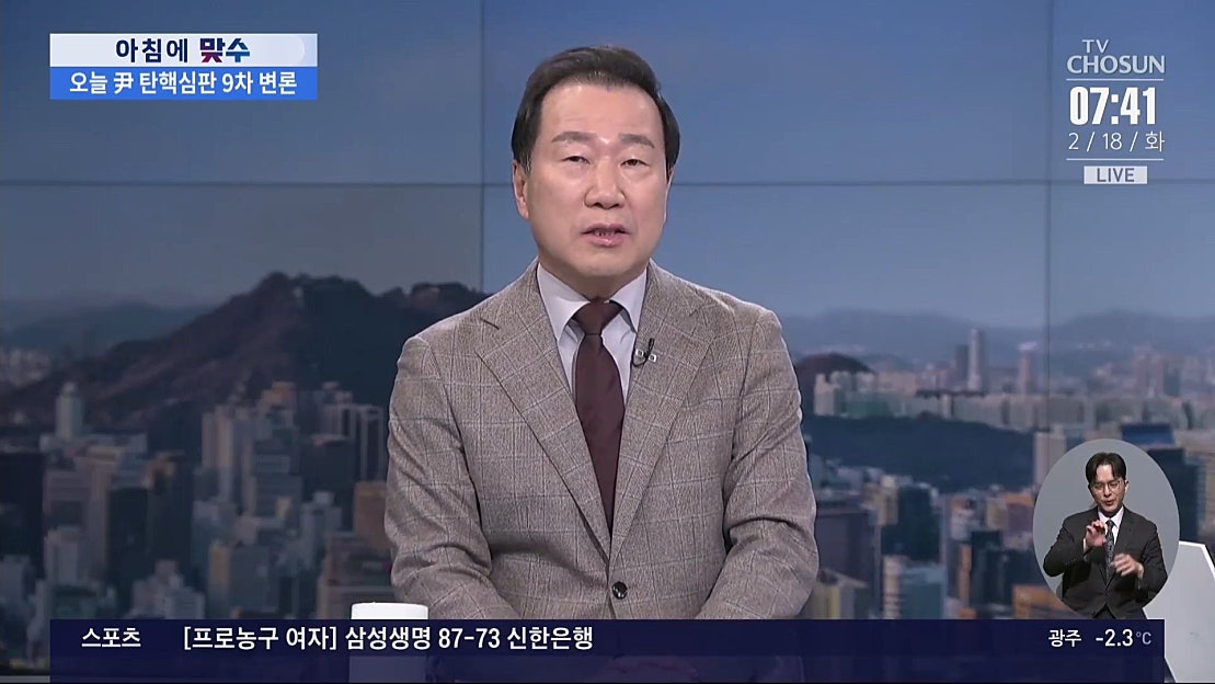 [아침에 맞수] 오늘 尹 탄핵심판 9차 변론… 김현태 단장 국방위 출석 - 네이버 TV