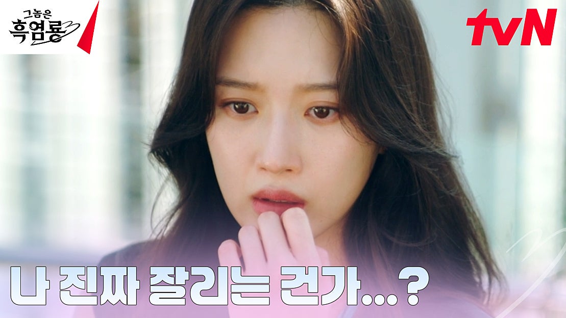 '재벌 3세' 최현욱의 정체를 알게 된 문가영, 회사에서 살아남을 방법은?! | tvN 250218 방송 - 네이버 TV