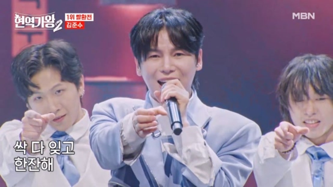 힘들었던 일들 싹 다 잊고~ 오늘을 즐겨보자~ 김준수 ♬ 싹 다 잊고 한잔 MBN 250218 방송 - 네이버 TV