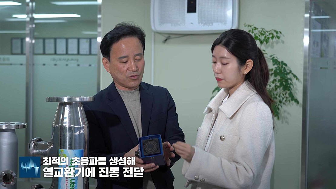 한난스케일닥터열교환기 초음파세척기 관청소기 초음파세척기 대한민국 경제의 뿌리중소기업 네이버 Tv