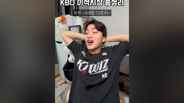 KBO 이적시장 총정리(마지막) - 네이버 TV